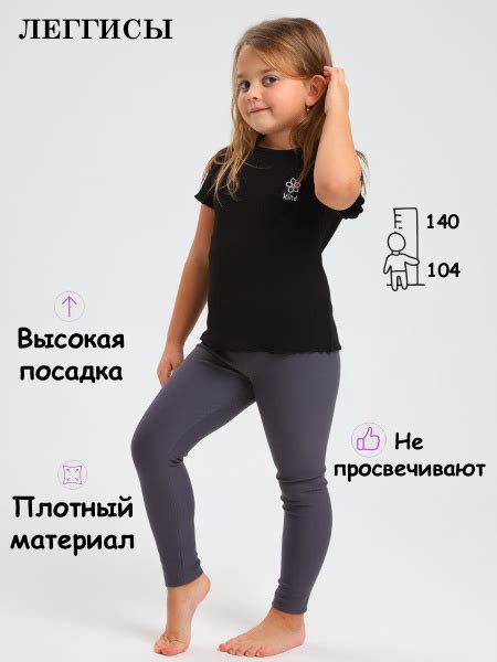 Легинсы TG Collection Детские - купить с доставкой по выгодным ценам в ...