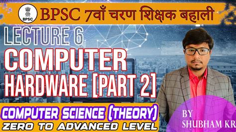 Lecture 6 Computer Hardware Part 2 Bpsc 7th Phase Teacher