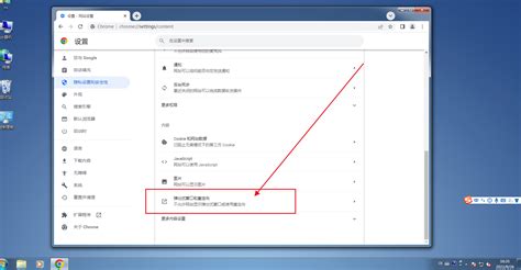 谷歌浏览器广告弹窗怎么彻底关闭 Chrome谷歌浏览器关闭广告弹窗技巧