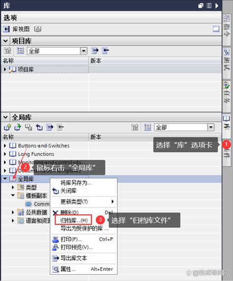 干货分享!博图库文件的新建、打开、归档和恢复~ 干货分享!博图库文件的新建、打开、归档和恢复~