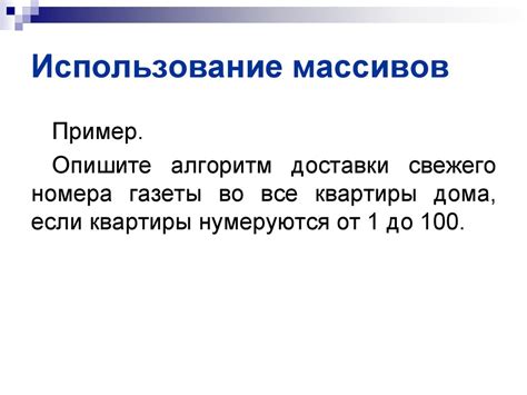 Массивы. Описание массивов - презентация онлайн