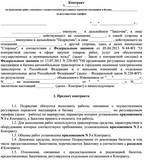 Типовой договор 2024