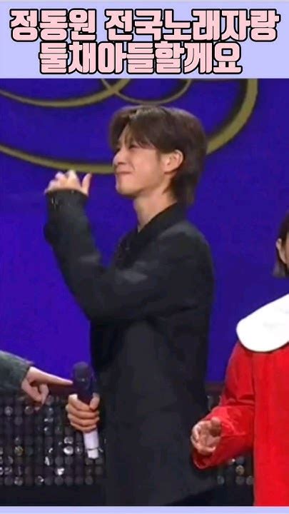 정동원💚찬원형첫째아들💥둘째아들할께요~ Youtube