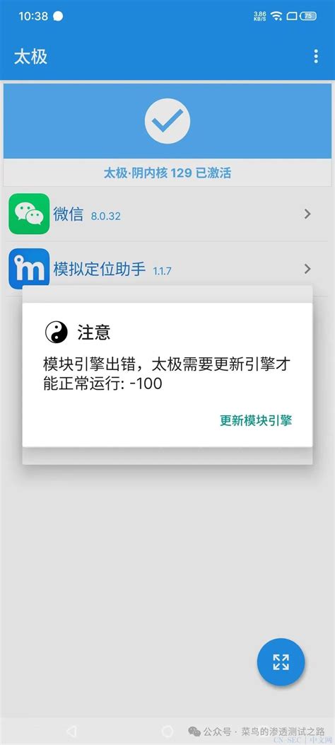安卓逆向 某计划app破解永久会员功能 cn sec 中文网
