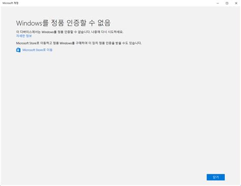 윈도우7에서 윈도우10으로 업그레이드 한 후 Pc를 바꿨을 때 정품인증 옮기기 Draco