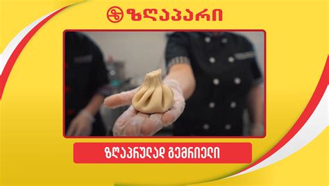 ზღაპარის ნახევარფაბრიკატები დამზადებულია უმაღალესი ხარისხის ნატურალური პროდუქტით 🙌ზღაპარის