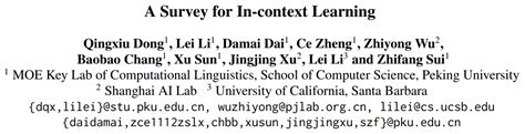 in context learning玩法大全 智源社区