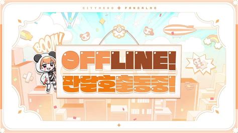 남자 버츄얼 노래 월드컵 🐼출동 판달호 👊 Youtube