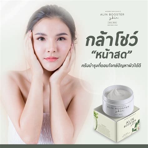 เพื่อความสวย ความงาม Pak Chong