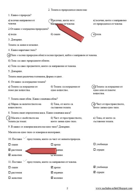 Начален учител Четене с разбиране по човекът и природата за 3 клас по новата учебна програма