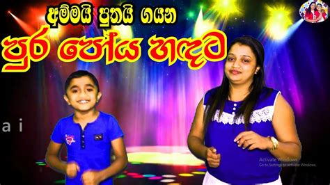 Pura Poya Handata පුර පෝය හදට Live Cover By Hirui Mamai Youtube