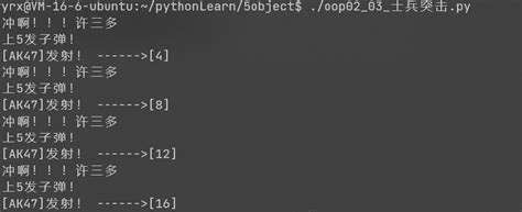 python08 士兵突击（面向对象练习） 知乎