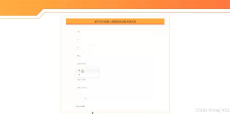 Ssmvue的爱心捐赠物资信息系统【开题程序论文】 计算机毕业设计 Csdn博客