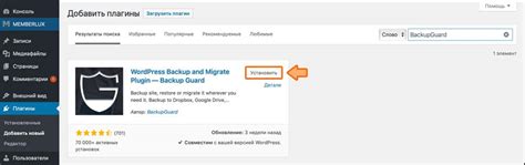 Как сделать резервную копию сайта на Wordpress простой способ