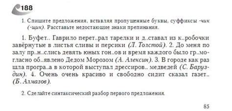 Помогите пожалуйста Школьные Знания Com