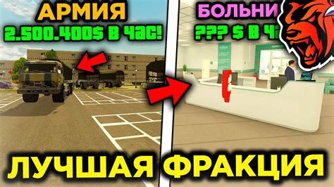 САМАЯ ПРИБЫЛЬНАЯ ФРАКЦИЯ НА БЛЕК РАША ЗАРПЛАТЫ ВСЕХ ФРАКЦИЙ НА БЛЕК РАША БЛЕК РАША ФРАКЦИИ