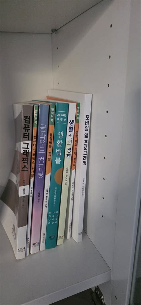 컴퓨터과학과별책부록 무료서적 팝니다 방송통신대학교 중고장터 방송대방통대 커뮤니티