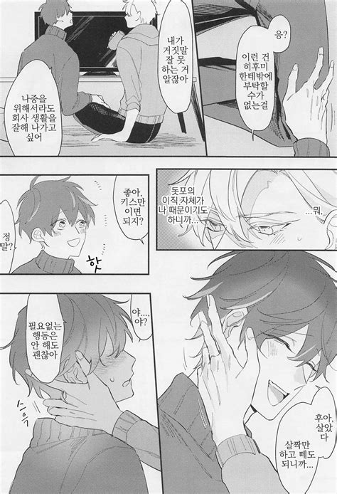 16bangai We Are Best Friends So There Is No Problem Hypnosis Mic Dj Kr MyReadingManga