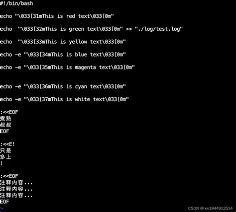 超详细shell脚本编程快速入门 Csdn博客