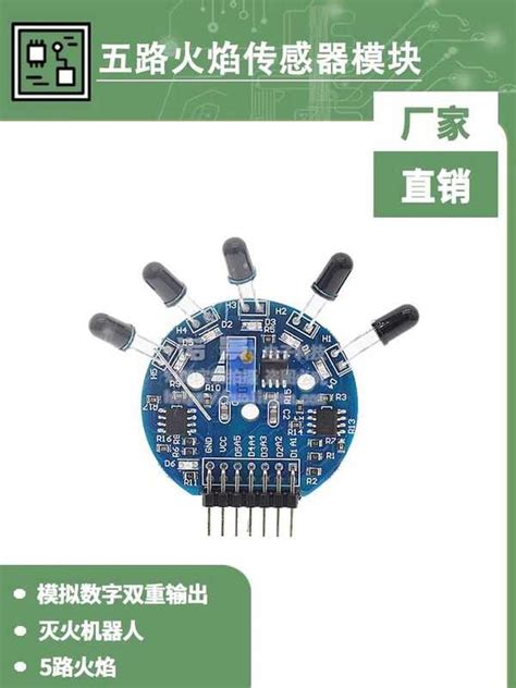 flame 5 way flame sensor module analog digital dual output fire