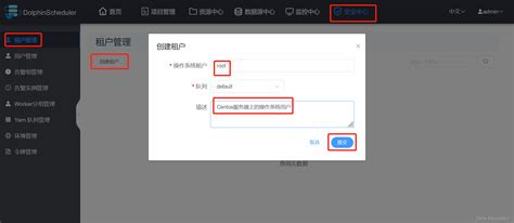 Apache Dolphinscheduler的资源中心开启hdfs功能dolphinscheduler Hdfs Csdn博客