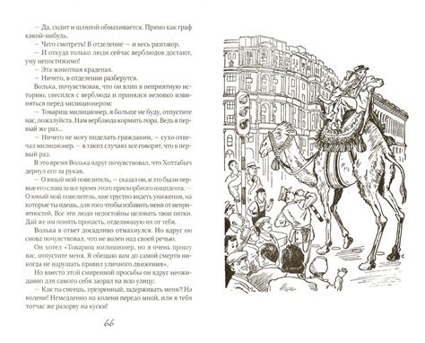 Раскраска старик Хоттабыч (мотивирующие картинки) - drawpics.ru