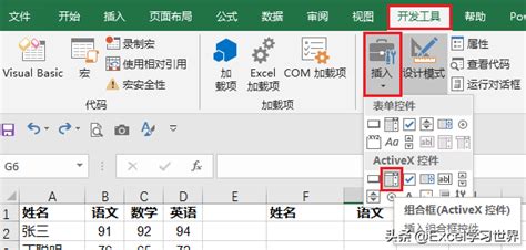 excel activex 控件到底有啥用？如此美貌的下拉菜单，非它不可 正数办公
