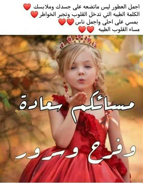 Pin Di Lelean Su مساء الخير