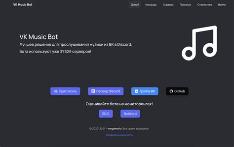 Как включить музыку из ВК в Дискорде: инструкция, VK Music Bot