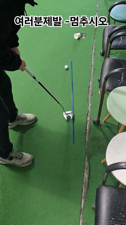 퍼팅 잘하는방법 투어프로 Youtube