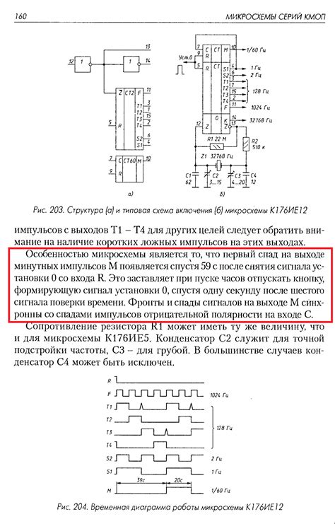 Микросхема к176ие5 описание и схема включения