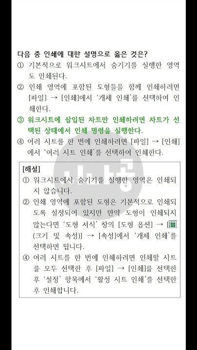 2025년 상시 컴퓨터활용능력 2급 필기 기출문제 Youtube