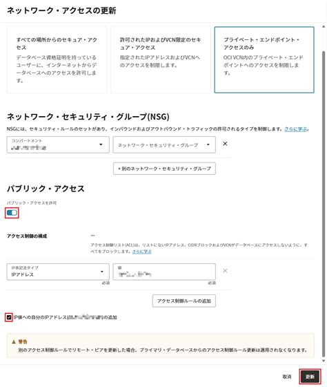 Oci Api Gatewayとoci Functions を利用したデータベースアクセス Ociチュートリアル