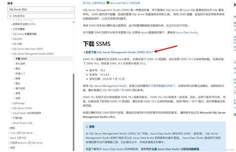 SQL Server 开发环境配置教程 SSMS SQL Prompt CSDN博客