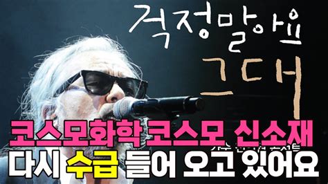 코스모신소재코스모화학 91 다시 수급 들어오고 있습니다 걱정하지 마세요 다시 올라갑니다 코스모화학코스모신소재양극재폐배터리2차전지강봉선생밸류체인