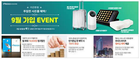 프리드라이프ㅣ고객만족도 1위 상조회사