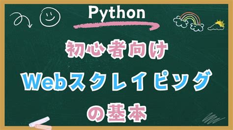 Pythonでcsvやexcelに書き込む方法｜スプレッドシート以外の選択肢も！ Python Memo｜自動化・ai・web開発の実験室
