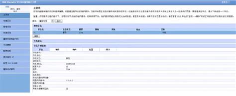 Ibm V3700 错误：578 技术支持中心