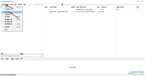 Foobar2000怎么批量转换格式？ Foobar2000批量转换音乐格式的方法 极光下载站
