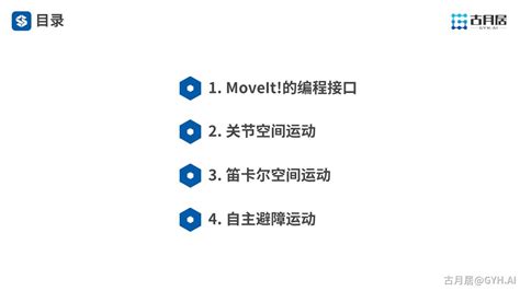 ROS探索总结 MoveIt 编程驾驭机械臂运动控制 创客智造