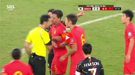 대한민국 Vs 중국 주심에게 기싸움거는 중국선수들 ㄷㄷㄷㄷㄷ 포텐 터짐 최신순 에펨코리아