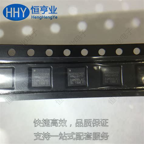 供应 mpu 6050 加速度传感器 三轴加速度计 qfn 原装现货 阿里巴巴