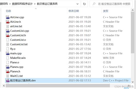 航空客运订票系统（c语言，软件用的dev） 航空客运系统 csdn博客