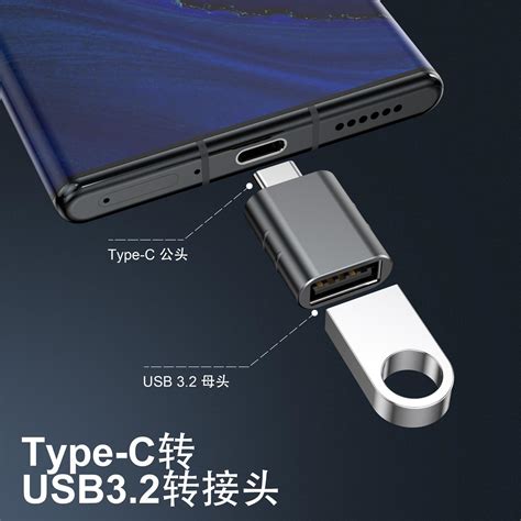Usb3 2转type C转接头otg转接头数据传输充电转换头现货10gbps 阿里巴巴