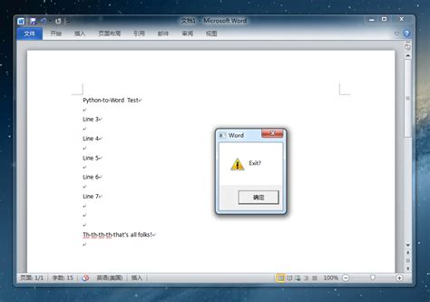 Python win32com 初步 ZRJ