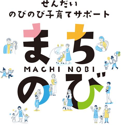公園で遊ぼう！～泉区：紫山公園～ まちのび