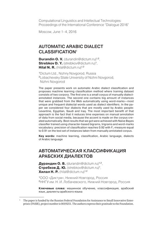 Pdf Automatic Arabic Dialect Classification