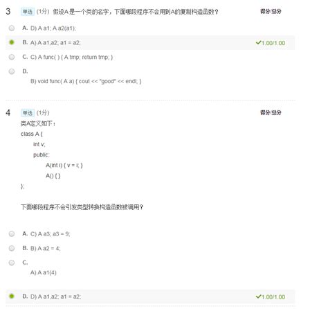 程序设计实习mooc 程序设计与算法（三）第二周测验 南非波波 博客园