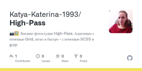 Github Katya Katerina 1993 High Pass 📷🖼 Лендинг фотостудии High Pass Адаптивно с помощью