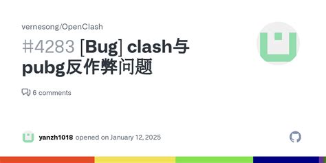 Bug Clash与pubg反作弊问题 · Issue 4283 · Vernesongopenclash · Github
